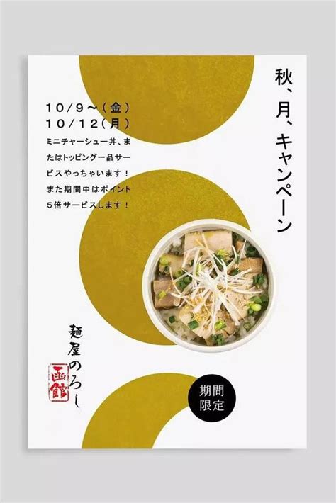 餐飲海報精選 每日頭條
