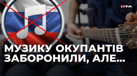 Російську музику в Україні заборонили але є винятки Youtube