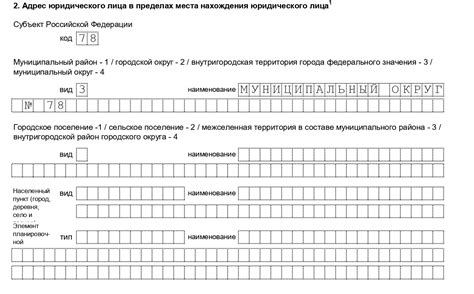 Форма Р13014 для смены адреса ООО Онлайн сервис