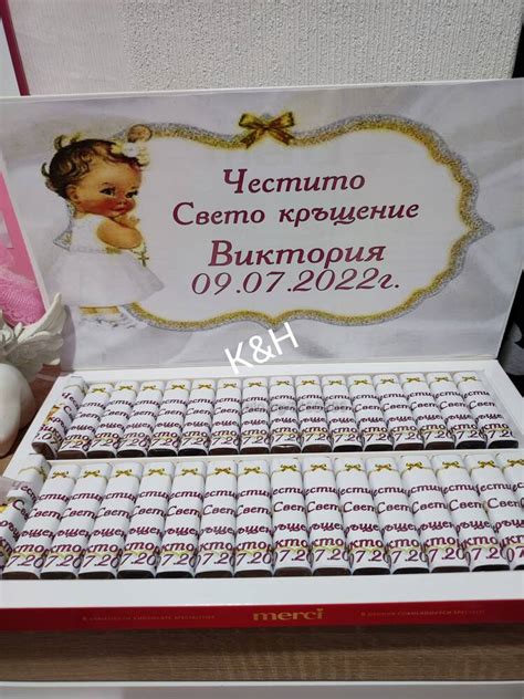 Персонализирана шоколадови бонбони Мерси за Кръщене Погача Рожден ден Юбилей Детски парт