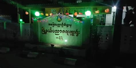 ကနီမြို့နယ်ပညာရေးမှူးရုံးတွင် မိုင်းပေါက်ကွဲ