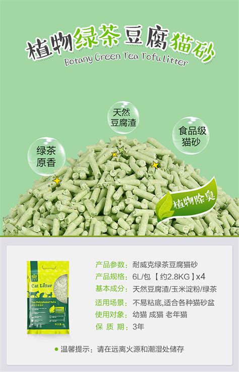 耐威克除臭猫砂绿茶豆腐猫砂2 8kg 4袋24L10kg20斤包邮宠物用品 天猫超市 天猫Tmall 上天猫就购了 理想生活上天猫
