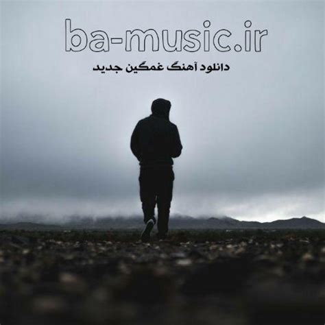 با موزیک دانلود آهنگ غمگین قشنگ گریه آور داغون کننده شکست عشقی جدایی تنهایی گریه دار اینستا 1401