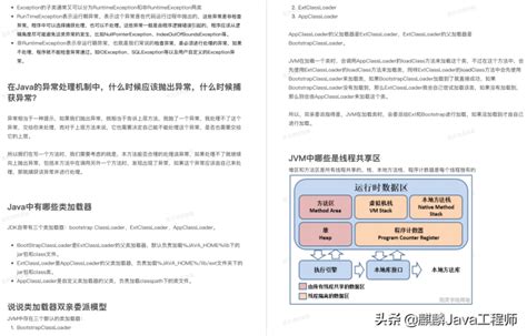 2022版java岗最新八股文合集，金九银十面试必不可少 知乎