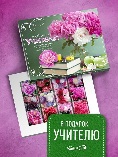 Подарок учителю Набор шоколада для учителя на 1 сентября день рождения выпускной новый год