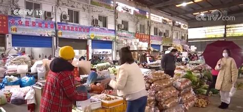 民生商品供给充裕 蔬菜肉类供应不断档 保障居民“菜篮子”新闻频道央视网