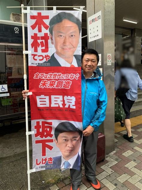 230613市川駅北口 坂下しげき 市川市 千葉県議会議員 公式サイト