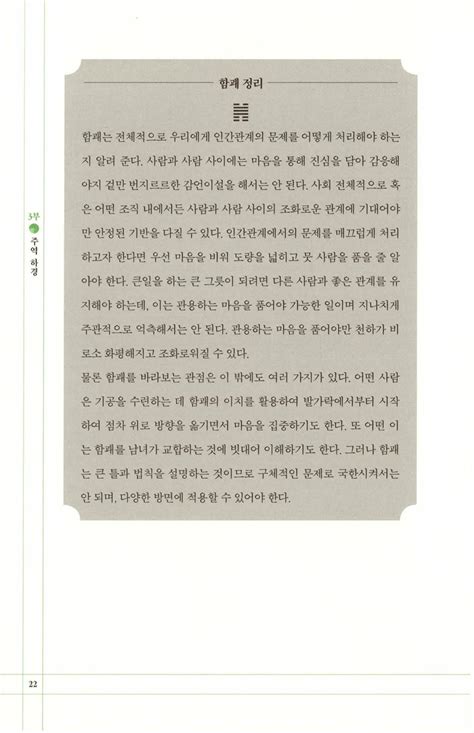 알라딘 미리보기 주역 완전해석 하