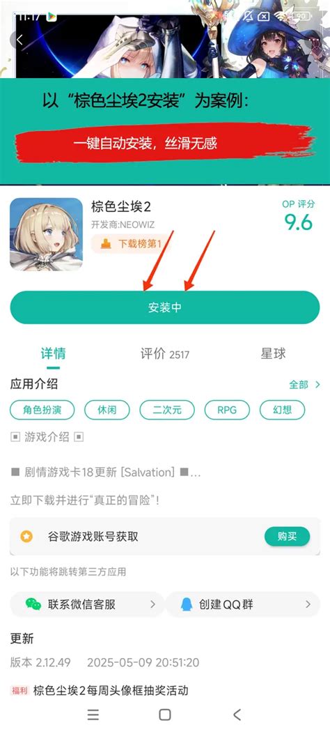 Epic Seven安卓版下载安装epic Seven安卓版官方版最新 Ourplay