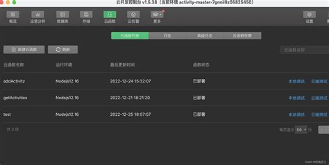 【微信小程序开发】云函数cannot Find Module ‘wx Server Sdk‘cannot Find Module Wx Server Sdk Csdn博客