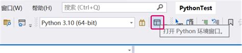 vs2022的python开发环境、c 调用python代码 python 少有人走的路
