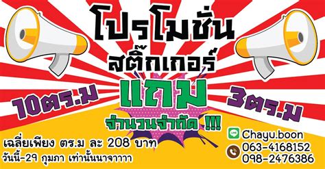 📣📣 โปรโมชั่น 10 แถม 3 📣📣 เฉลี่ยเพียง ตร ม ละ 208 บาท ดวงละหลักสตางค์เท่านั้นจ้าพี่ 😊😊 🧨 ออกแบบ