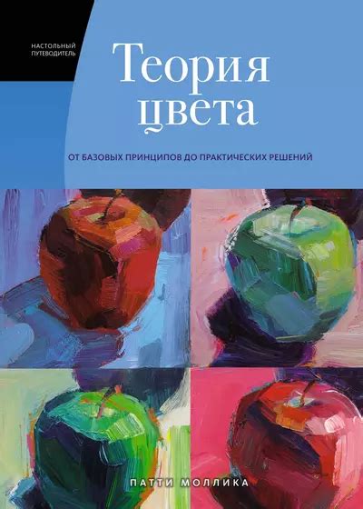 Книги по живописи и графике 📖 купить литературу о графике и живописи по ...
