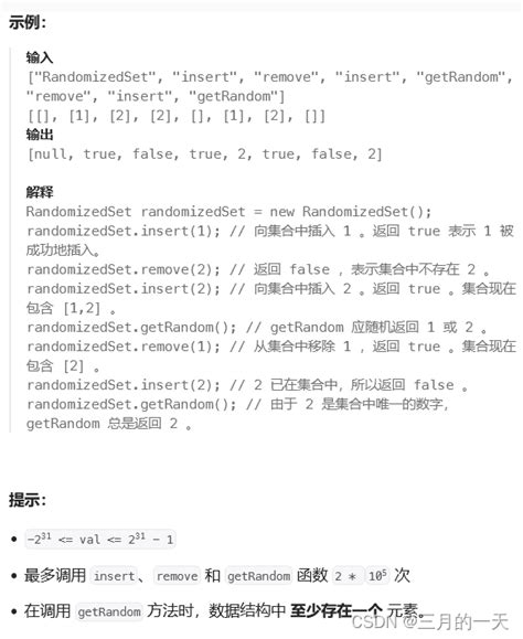 Leetcode刷题（javascript）——数组相关场景题总结给定一个由正整数数组请按以下规则处理使得数组有序递增或者递减不一定要严格 Csdn博客