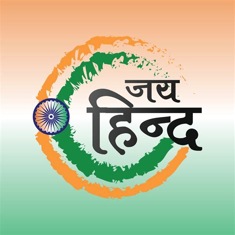 Ilustración De Vector Premium Jai Hind 10452114 Vector En Vecteezy