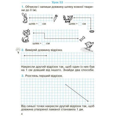 НУШ Робочий зошит Ранок Математика 2 клас Частина 1 Гiсь Філяк видавництва Ранок купити в