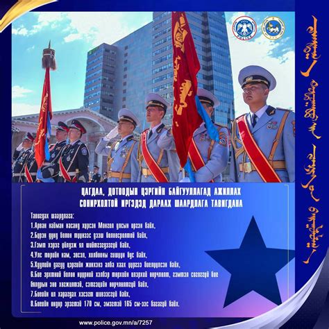 Нийслэлийн Цагдаагийн Удирдах Газар ГЭР БҮЛИЙН ХҮЧИРХИЙЛЭЛ ҮЙЛДЭГЧДИЙН ЗАН ҮЙЛД НӨЛӨӨЛӨХ