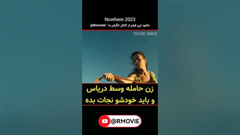 زن تو کانتینر وسط دریا افتاده معرفی بهترین فیلم های اکشن،بقا،درام،کمدی،ترسناک Youtube