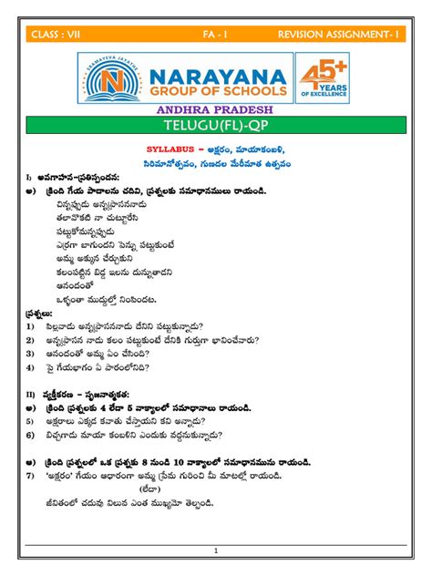 Ap Vii Ssc Telugu Revision Assignment 1 Qp 20240802 195338