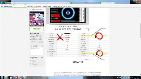조군 컴퓨터 파워 구입시 꿀팁 뻥파워는 뭐지 난 파워 W를 사야하지 한방에 정리해 드립니다 조립견적 강좌 3 Youtube
