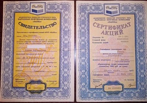 Нашла дома сертификаты акций "Альфа Капитал" и нефтяной компании "НаНКо ...