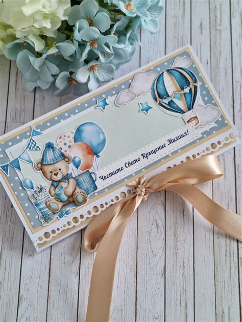 Поздравителна картичка плик за Рожден ден Свето Кръщене Handmasters Bg