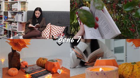 ЖУТКИЙ КНИЖНЫЙ МАРАФОН день 7 Youtube