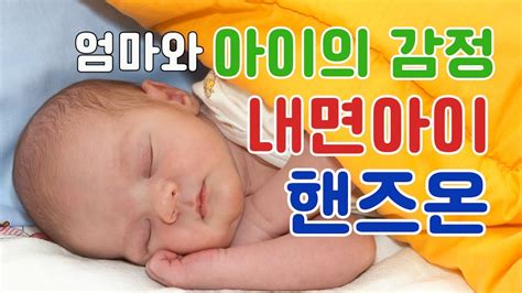 어린이치유와 내면아이 엄마로서의 감정과 아이의 감정이 하나된 그 아이가 나였구나 아이와 감정을 나누는 시간 핸즈온으로 치유하기 유미진님의 리포트 공유 감사합니다