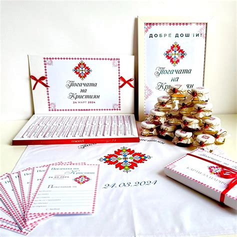 Погача на Бебе Сетове за Погача