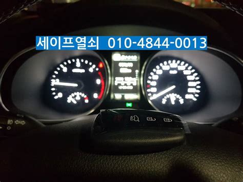 현대 싼타페dm 스마트키 분실제작 창원 자동차키 창원 자동차키 제작개문폴딩키