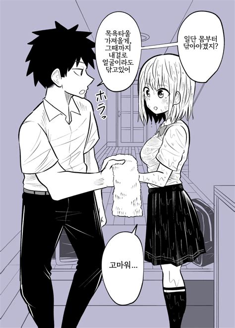 소꿉친구겸 여자친구가 비에 젖어 남친집에왔다