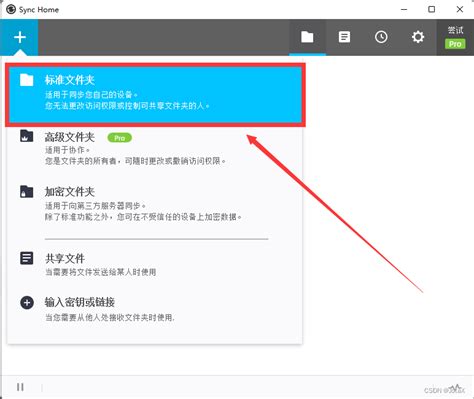 Resilio Sync 设备间文件同步resilio Sync官网 Csdn博客