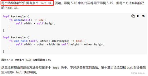 【rust】6 结构体与方法rust 打印结构体 Csdn博客