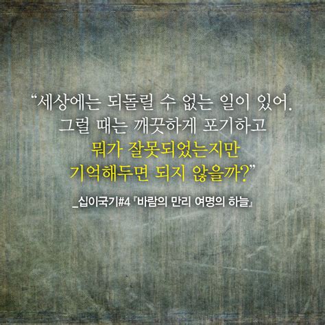 엘릭시르 탐정 사무소 십이국기 4 을 읽다가 이 문장에 가슴이 덜컥