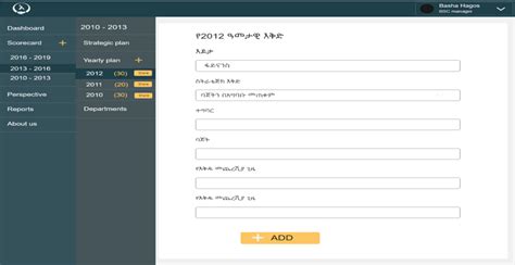 Github Dayan Adascorecard Amhara Development Association Balanced