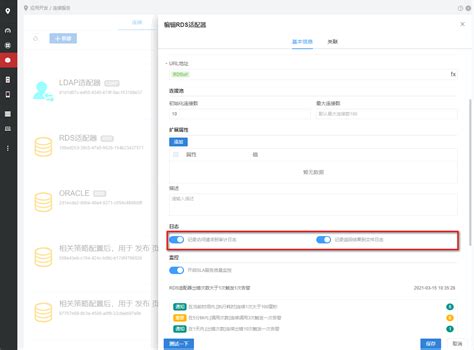 Rds 连接关系型数据库服务 · Aws Paas文档中心