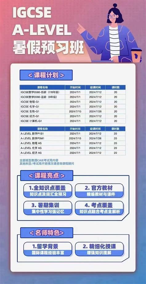 Igcse和alevel课程有什么区别？ 国际教育联盟