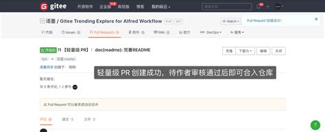Gitee 轻量级 Pr Gitee 帮助中心