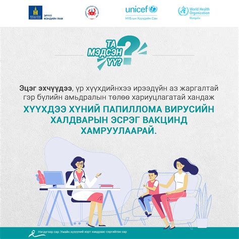 Өвөрхангай ☝🏻 Манай улс Ази тивийн эмэгтэйчүүдийн умайн хүзүүний хорт хавдраар өвчилсөн болон