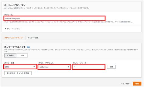 212 Aws Iot Coreの設定 Iot Connect Gateway チュートリアル Smart Data Platform Knowledge Center