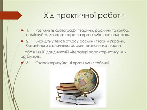 Практичне заняття №11