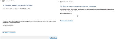Как установить Net Framework 3 5 на Windows 10 ошибка 0x800f081f