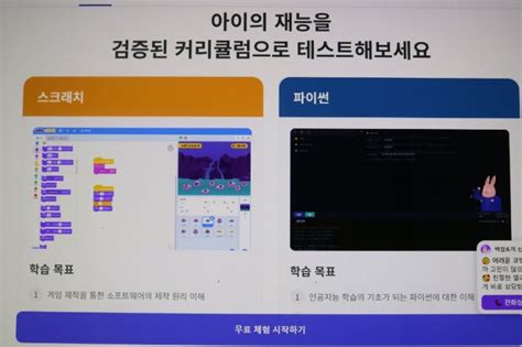 엘리스스쿨 초등 파이썬 코딩수업 입문하기 네이버 블로그