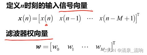 现代信号处理——自适应滤波器（rls自适应滤波器）rls滤波 Csdn博客
