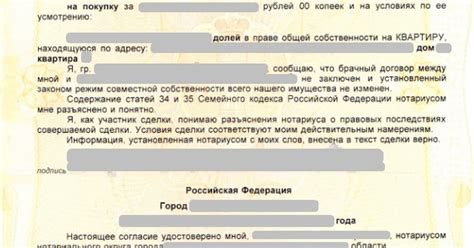 Что такое согласие супруга на продажу квартиры и зачем покупателю его проверять — Teletype