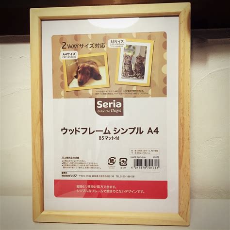 セリアの使える木製額縁。種類とサイズ＆リメイク事例まとめ Izilook