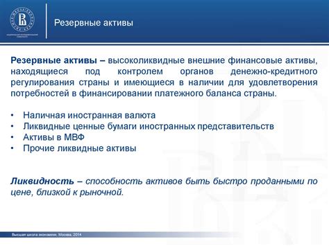 Платежный баланс - презентация онлайн