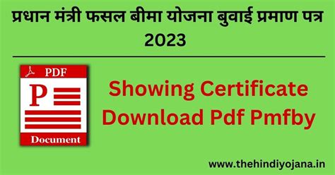 बुवाई प्रमाण पत्र डाउनलोड कैसे करे Showing Certificate Download Pdf Pmfby Pm Yojana Adda