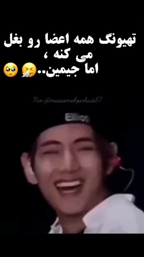 جیمین با بقیه فرق داره 😎 فیلم ویسگون