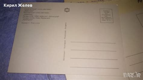 ЛОТ 4 СТАРИ ПОЩЕНСКИ КАРТИЧКИ ФРАНЦИЯ и БЪЛГАРИЯ ПЛЕВЕН ПАНАГЮРИЩЕ ЗАБЕЛЕЖИТЕЛНОСТИ МАВЗОЛЕЙ